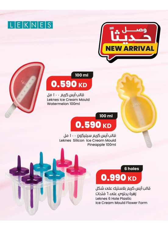 New Arrival from The Sultan Center until 12th August - The Sultan ...