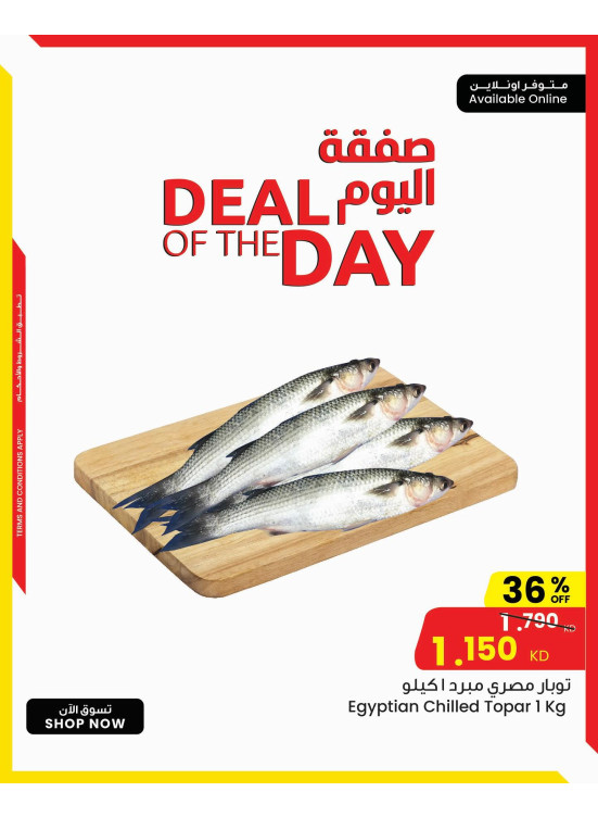 One Day Deal from The Sultan Center until 20th September - The Sultan ...