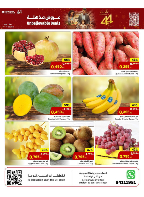Unbelievable Deals from The Sultan Center until 7th October - The ...