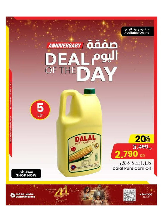 One Day Deal from The Sultan Center until 8th October - The Sultan ...