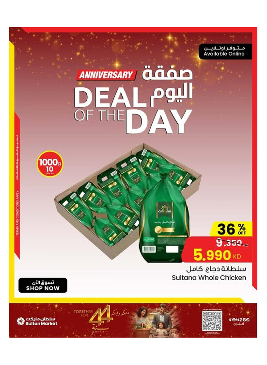 One Day Deal from The Sultan Center until 13th October - The Sultan ...