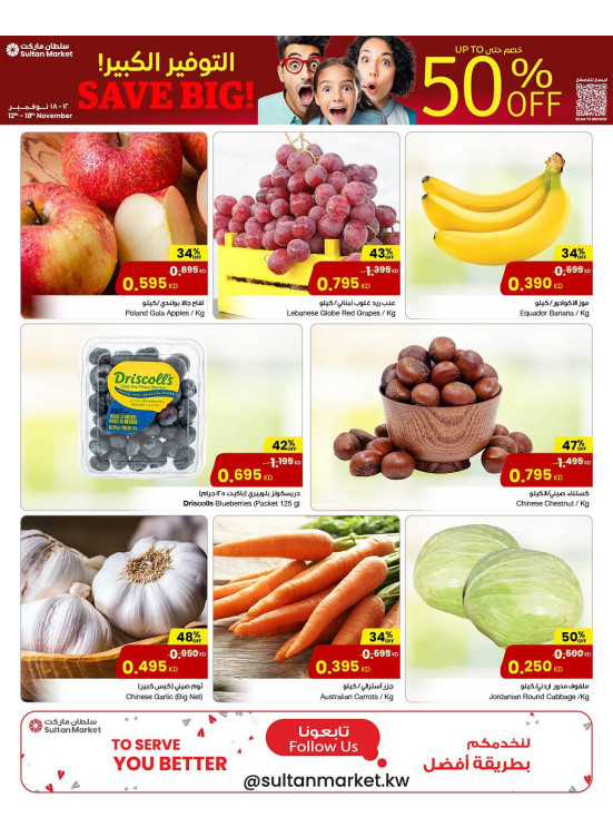 Save Big, Vol 3 from The Sultan Center until 18th November - The Sultan ...