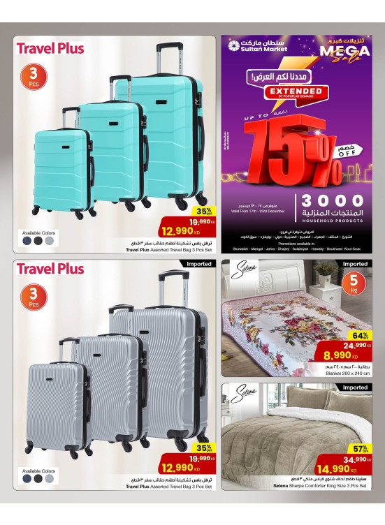 Mega Sale from The Sultan Center until 23rd December - The Sultan ...
