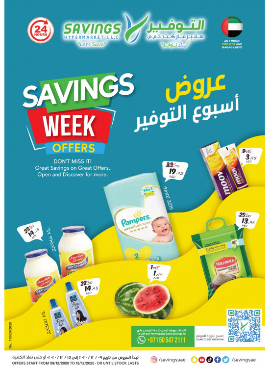 Savings Week Offers from Savings Hypermarket L.L.C. until 15th December ...
