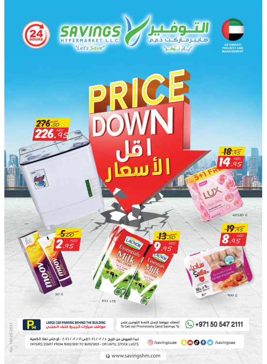 Price Down from Savings Hypermarket L.L.C. until 16th February ...