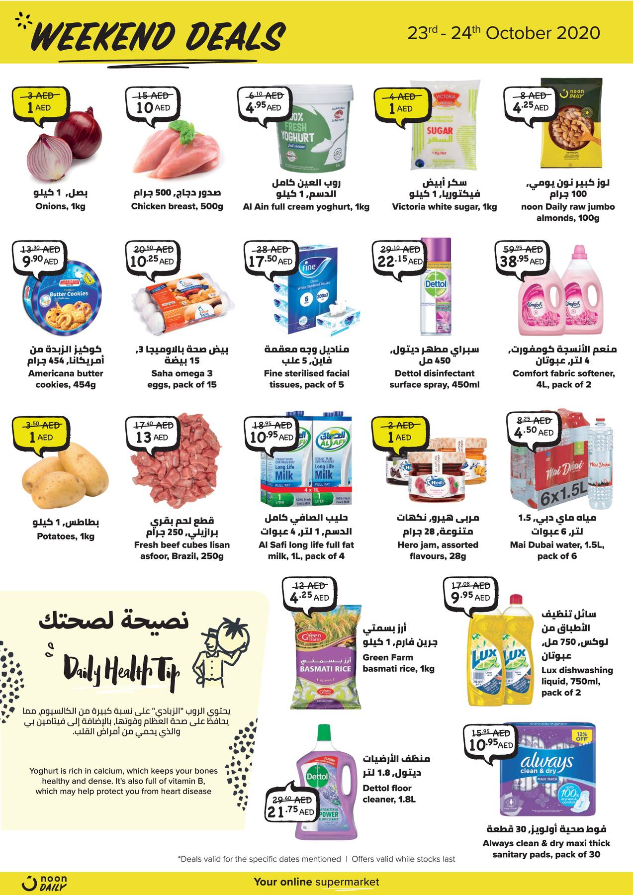 Noon Daily Supermarket Offers from Noon until 29th October - Noon ...