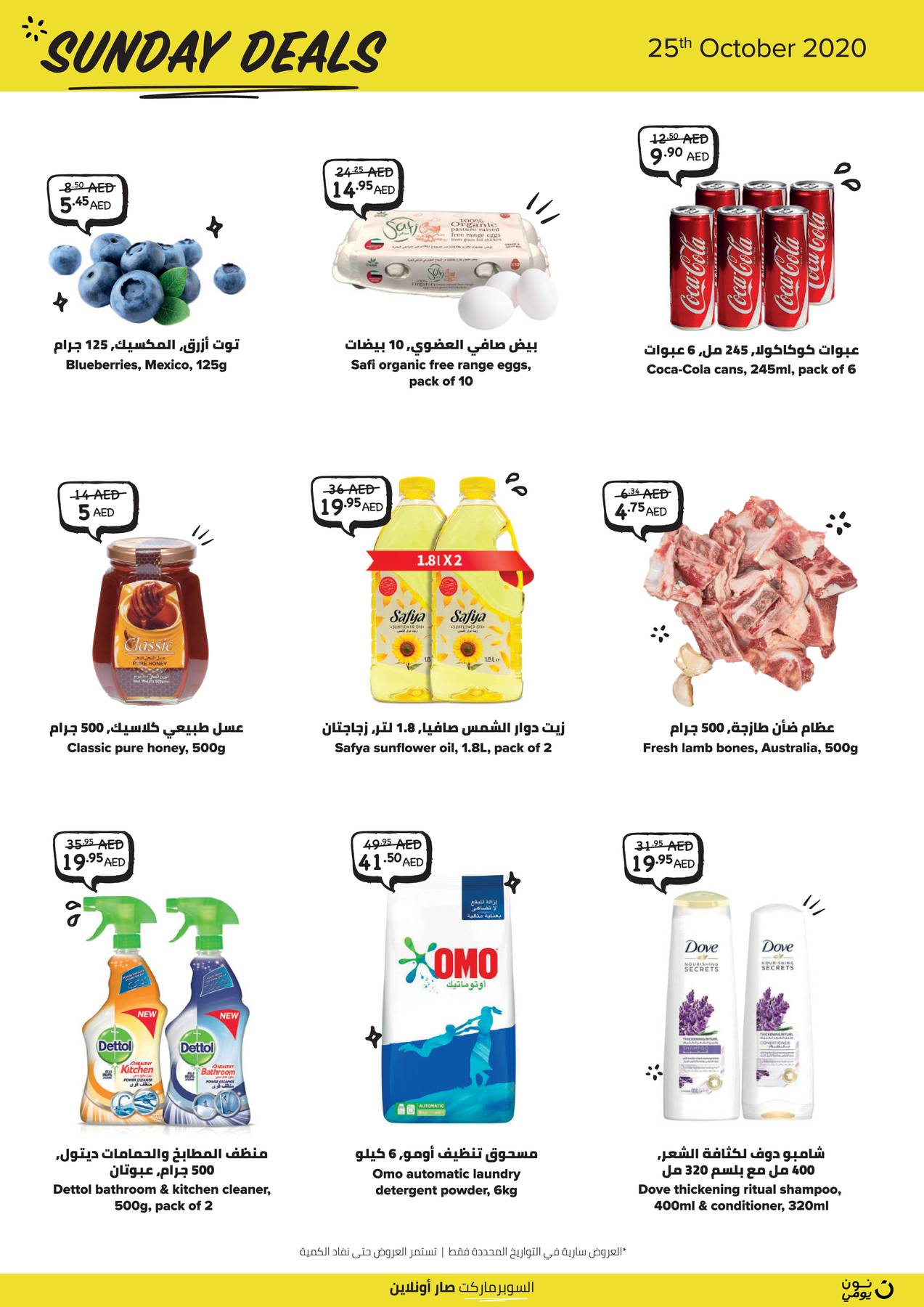 Noon Daily Supermarket Offers from Noon until 29th October - Noon ...