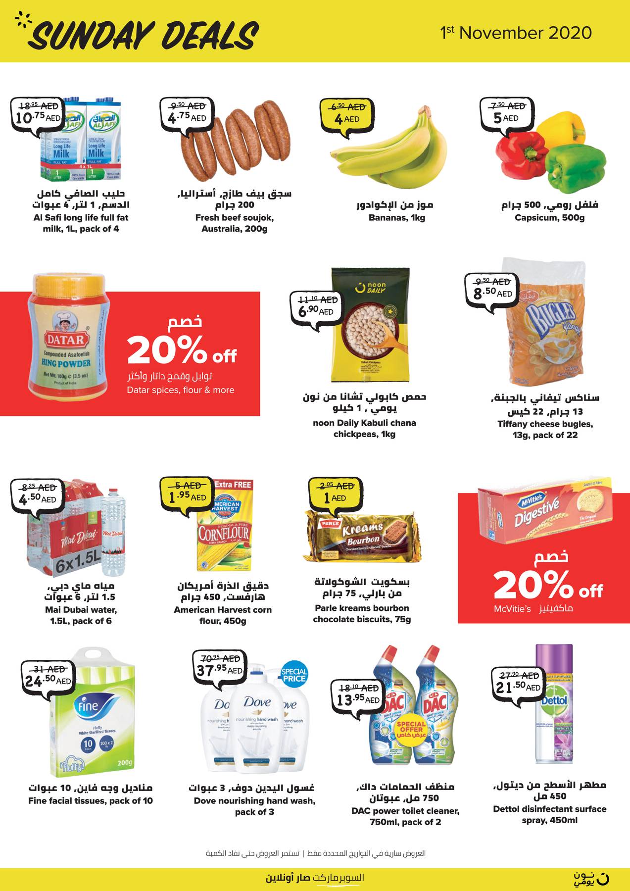 Noon Daily Supermarket Offers from Noon until 5th November - Noon ...
