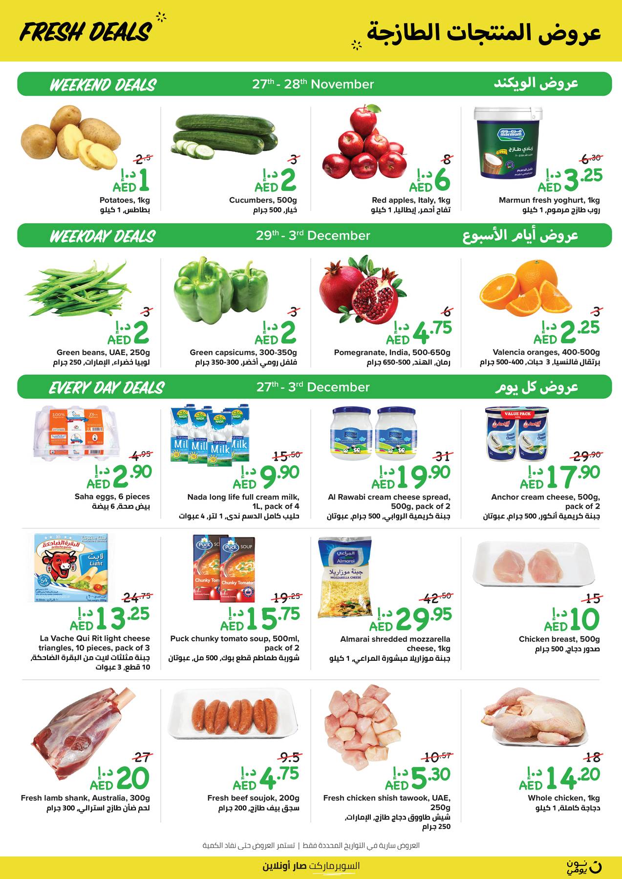Noon Daily Supermarket Offers from Noon until 3rd December - Noon ...
