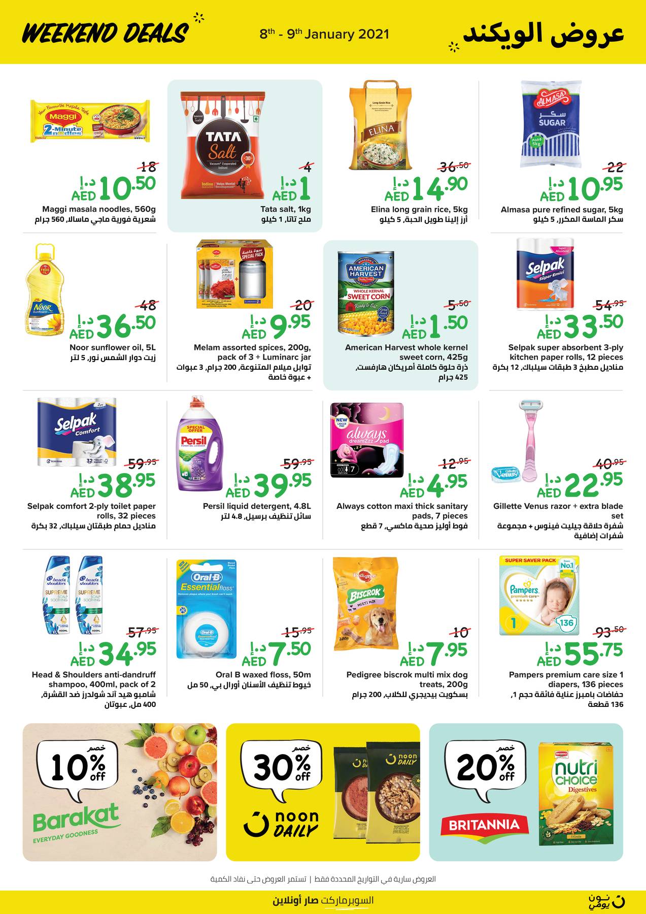 Noon Daily Supermarket Offers from Noon until 9th January - Noon Offers ...