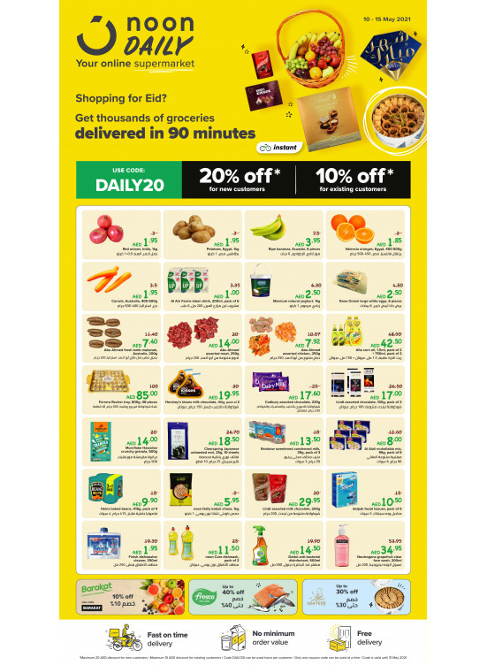 Eid Offers from Noon until 16th May - Noon UAE Offers & Promotions