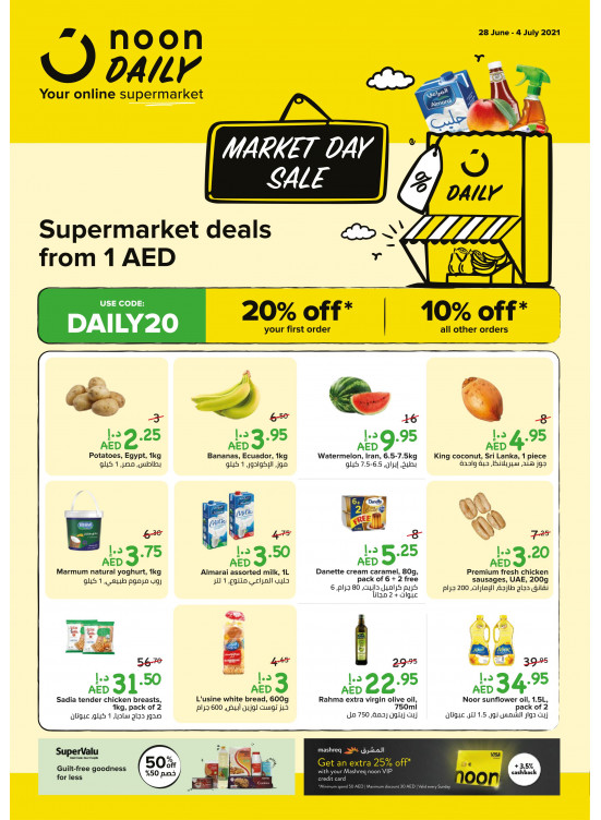 Big Sale from Noon until 4th July - Noon UAE Offers & Promotions