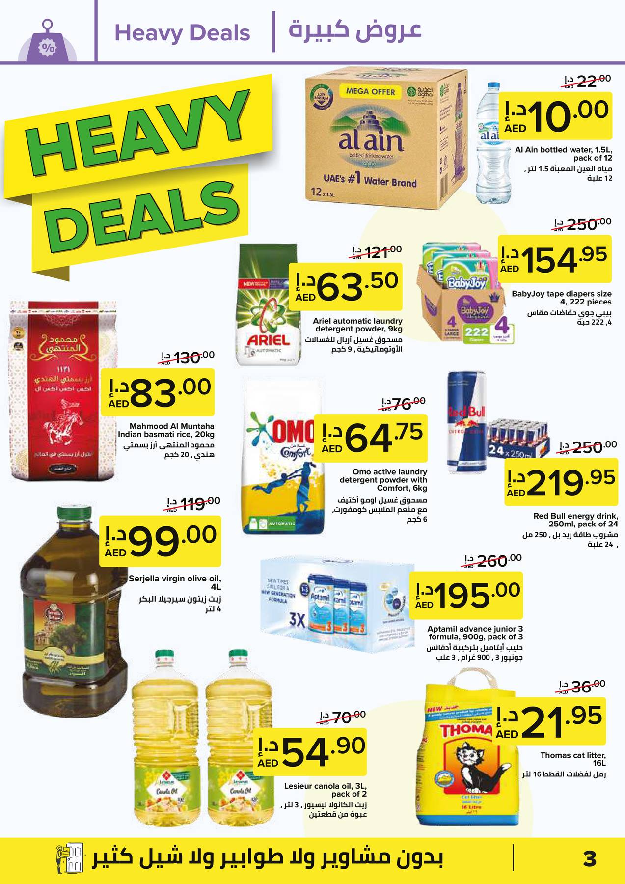 The Big Grocery Sale from Noon until 2nd October - Noon Offers & Promotions