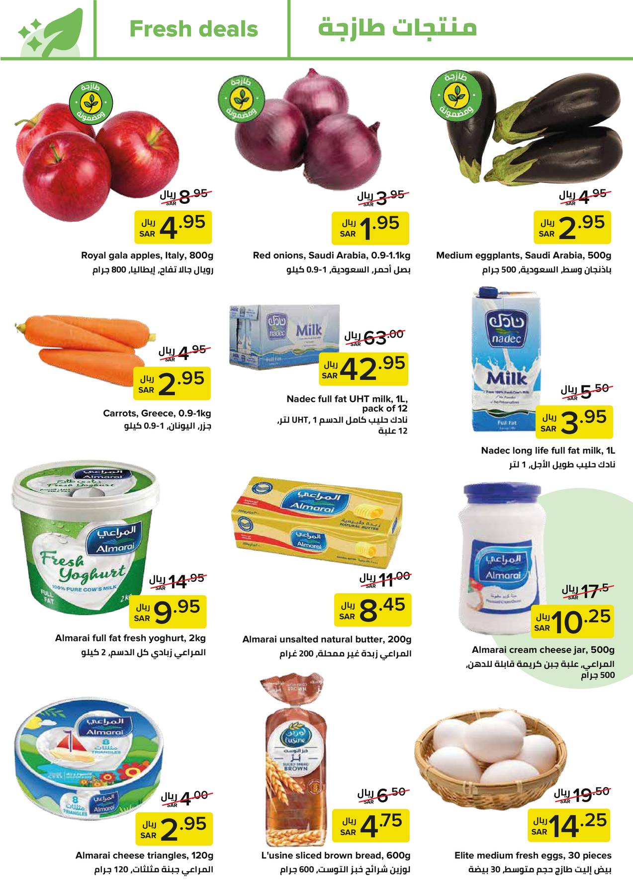 The Big Grocery Sale from Noon until 1st November - Noon Offers ...