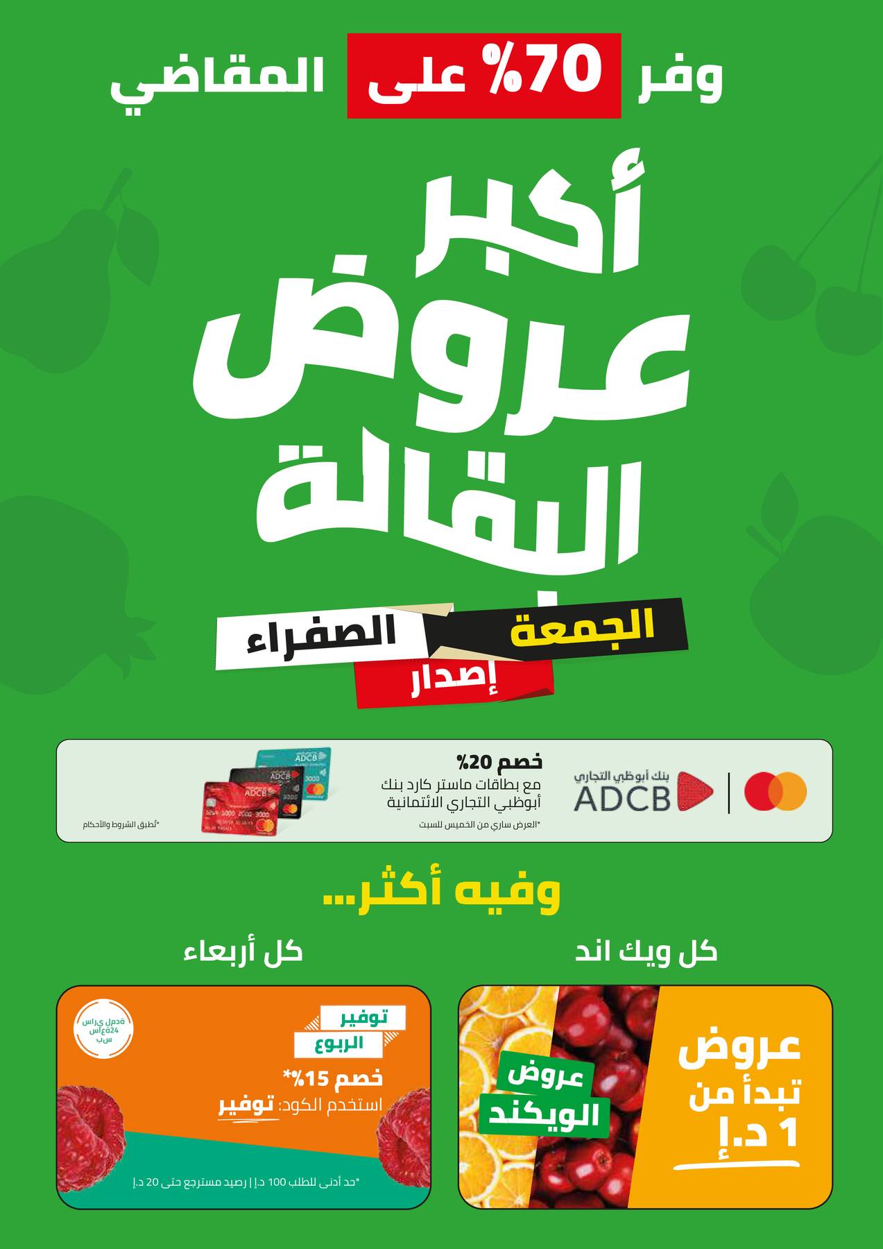 The Big Grocery Sale from Noon until 31st December - Noon Offers ...