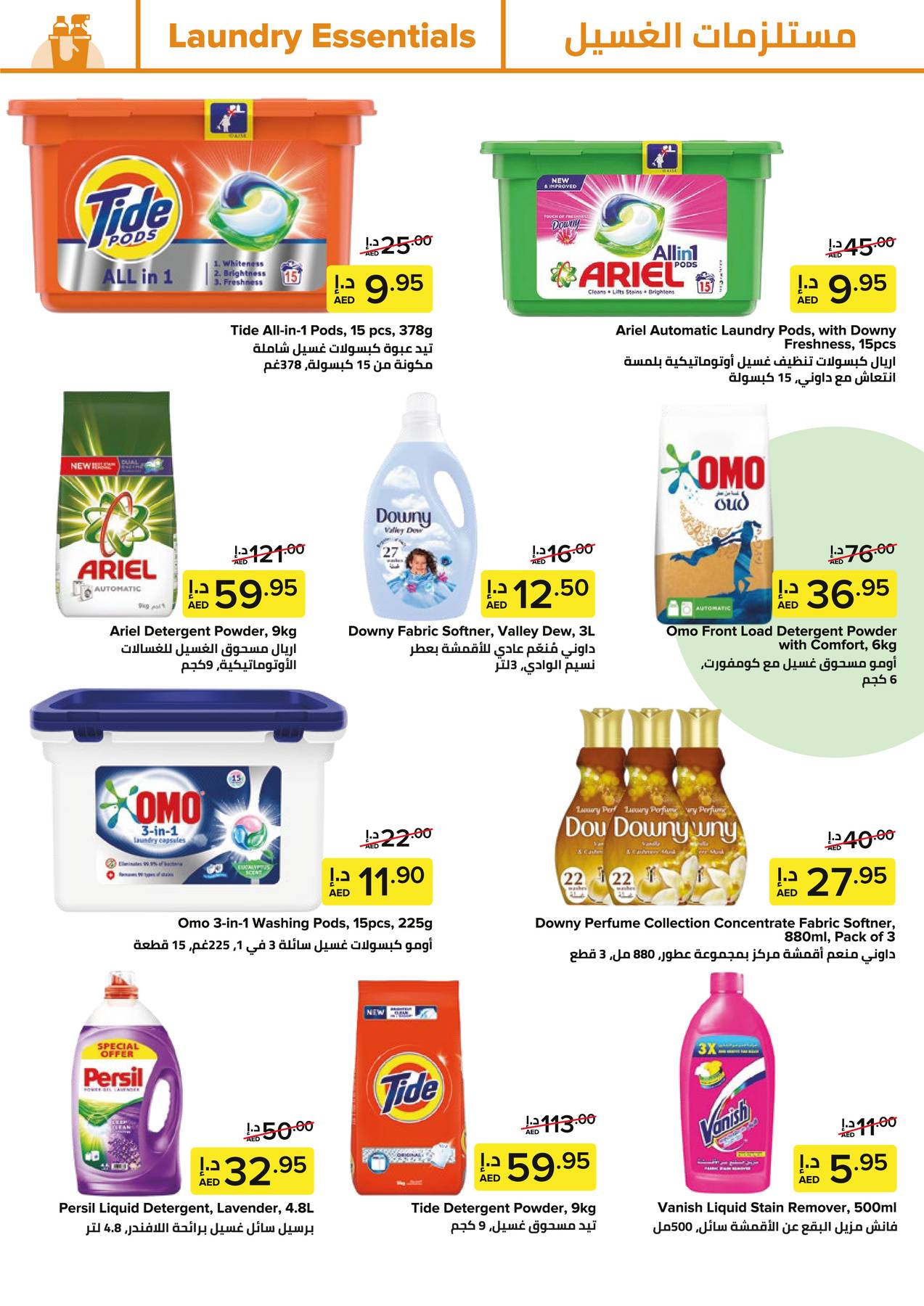 Big Sale from Noon until 30th November - Noon Offers & Promotions