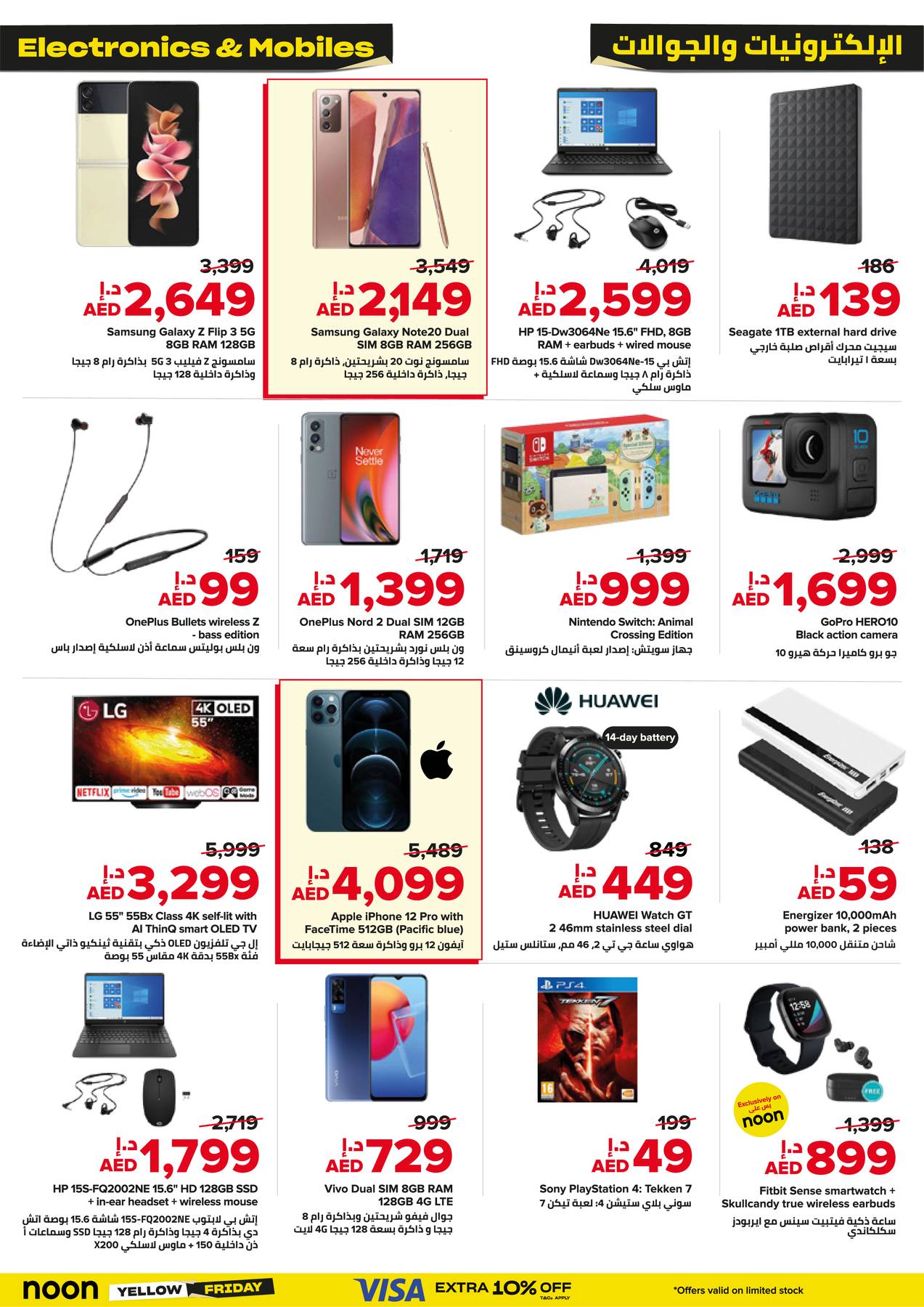 Crazy Sale from Noon until 28th November - Noon Offers & Promotions