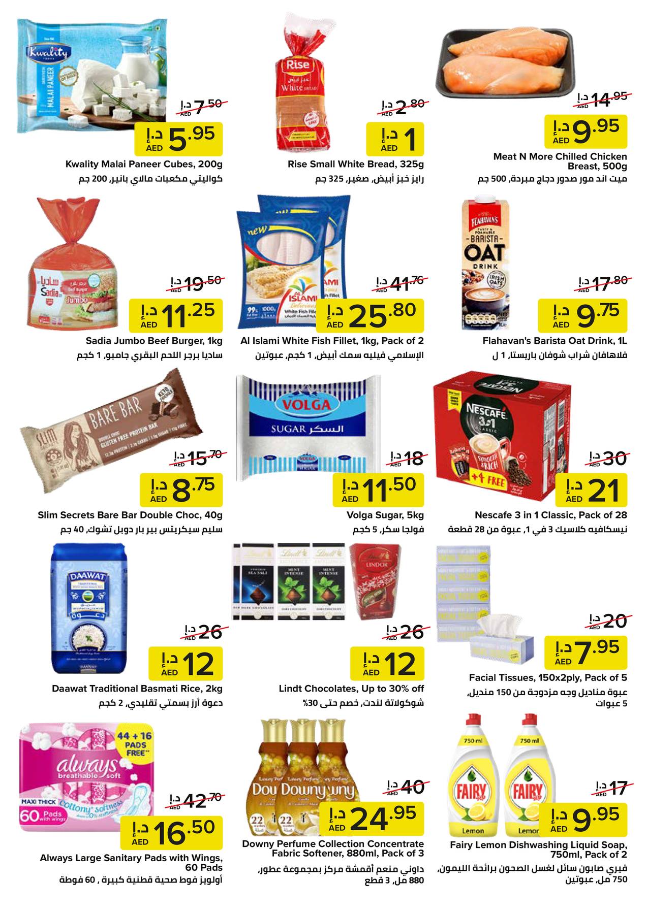 Grocery Sale from Noon until 12th December - Noon Offers & Promotions