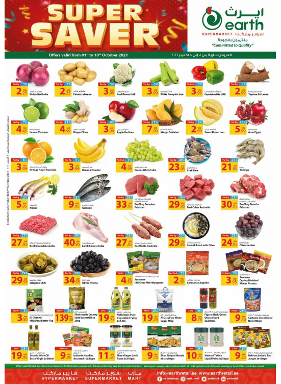 Super Saver from Earth Stores until 10th October - Earth Stores UAE ...