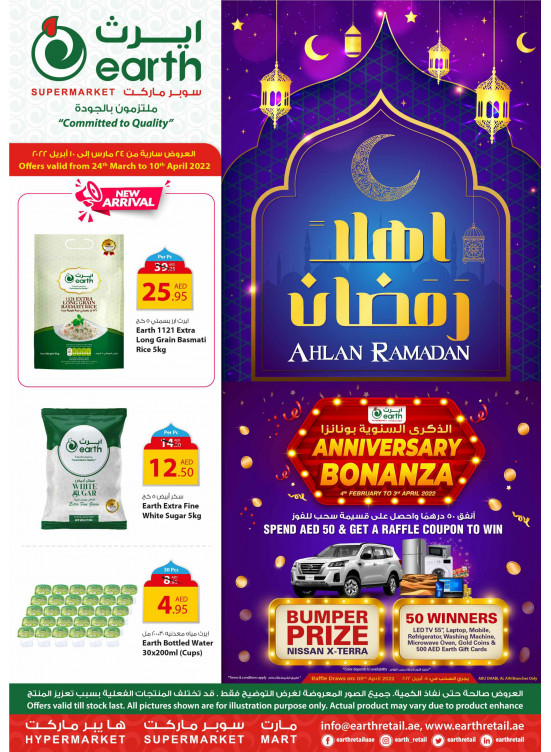Ramadan Offers from Earth Stores until 10th April - Earth Stores UAE ...