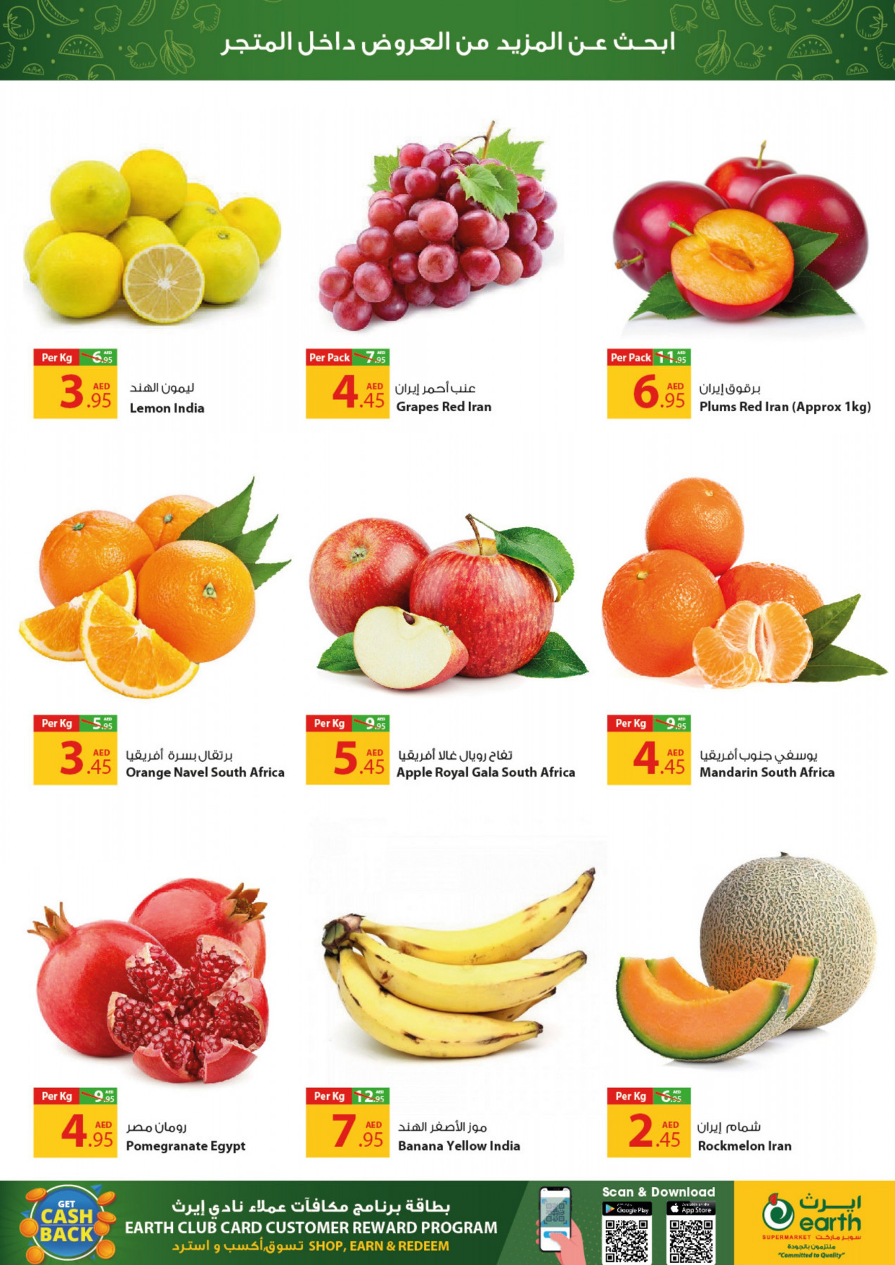Happy Deals from Earth Stores until 11th September - Earth Stores ...