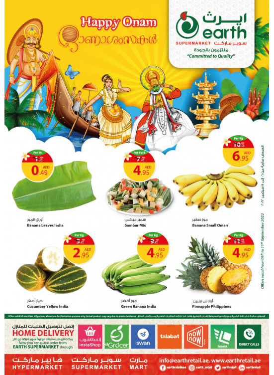 Happy Deals from Earth Stores until 11th September - Earth Stores UAE ...