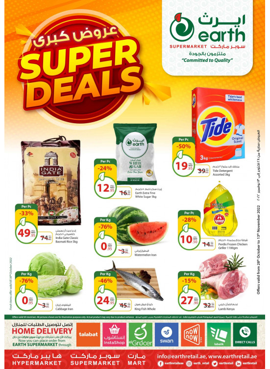 Super Deals from Earth Stores until 13th November - Earth Stores UAE ...