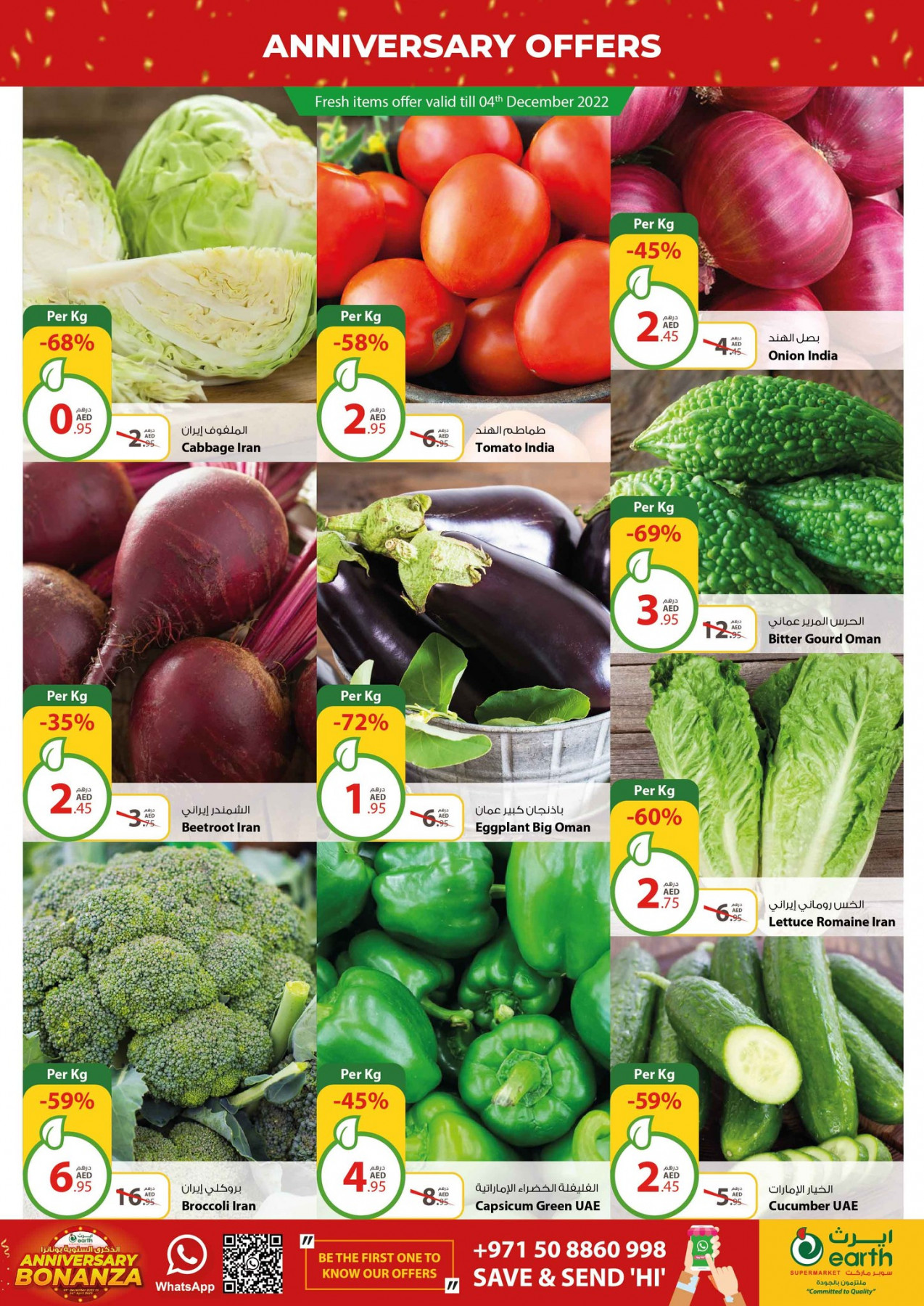 Anniversary Bonanza from Earth Stores until 18th December - Earth ...