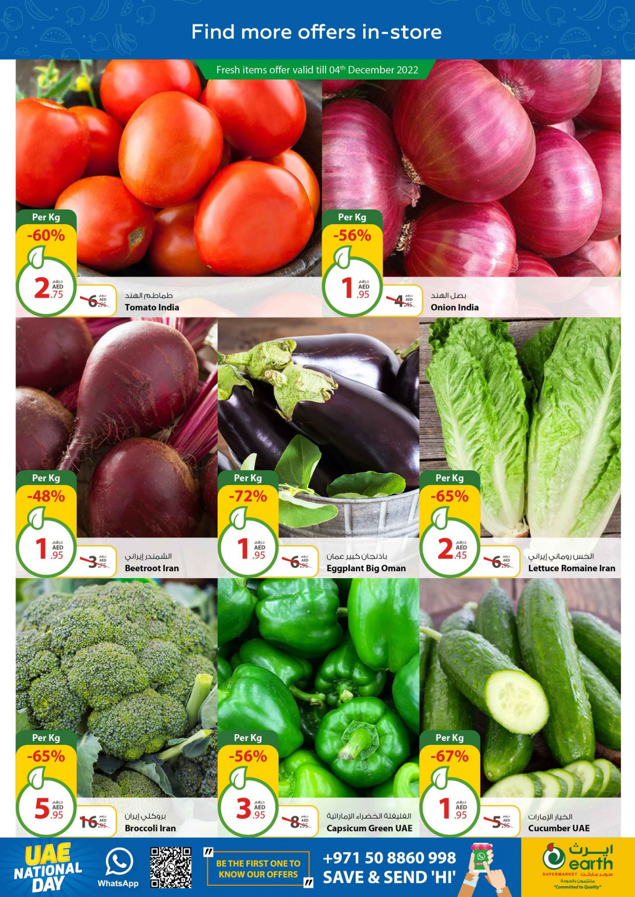 51Th National Day Offers from Earth Stores until 18th December - Earth ...