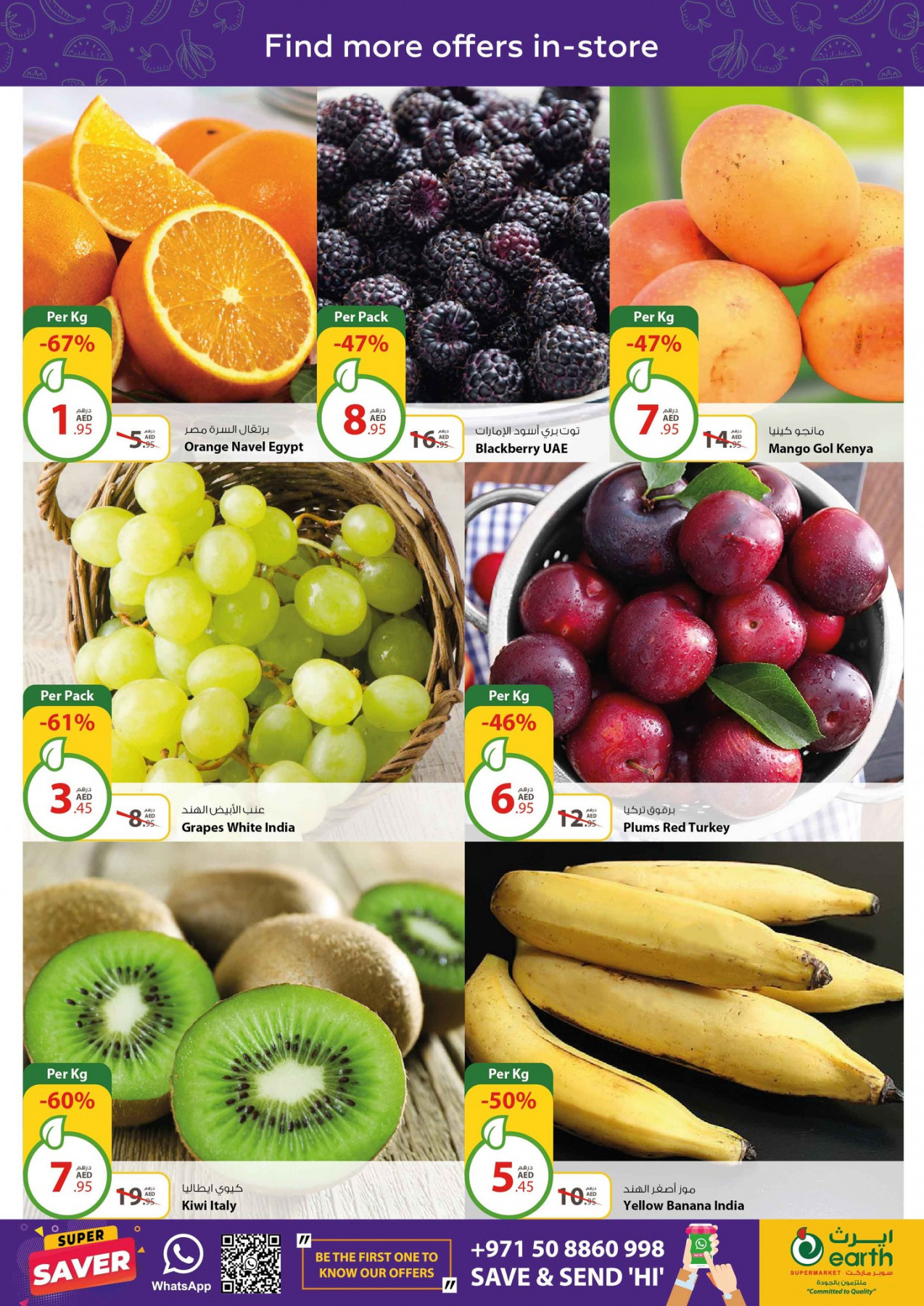 Super Saver from Earth Stores until 12th February - Earth Stores Offers ...