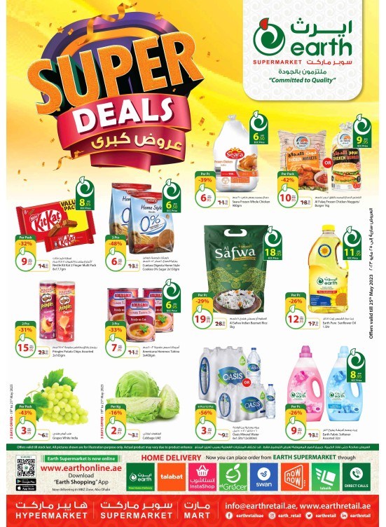 Super Deals from Earth Stores until 25th May - Earth Stores UAE Offers ...