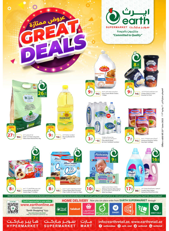 Great Deals from Earth Stores until 22nd June - Earth Stores UAE Offers ...