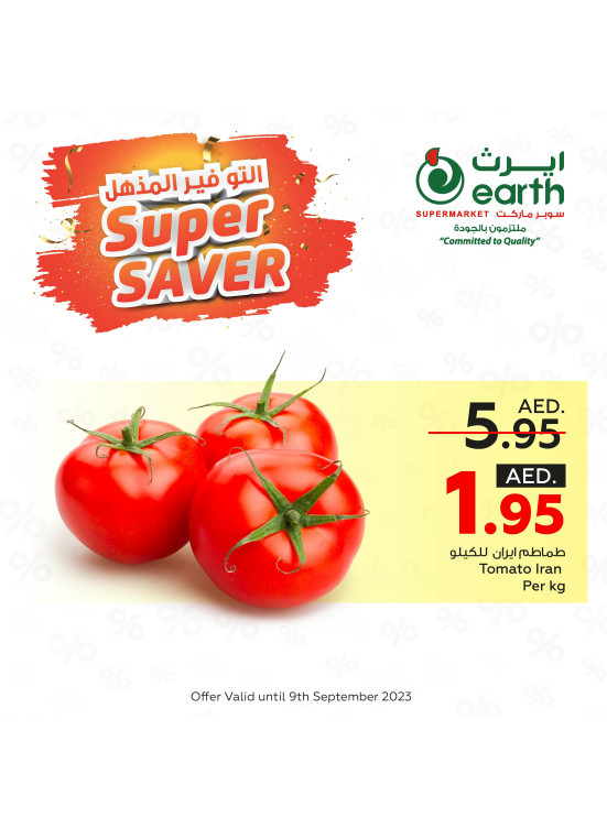 Super Savers from Earth Stores until 13th September - Earth Stores UAE Offers & Promotions