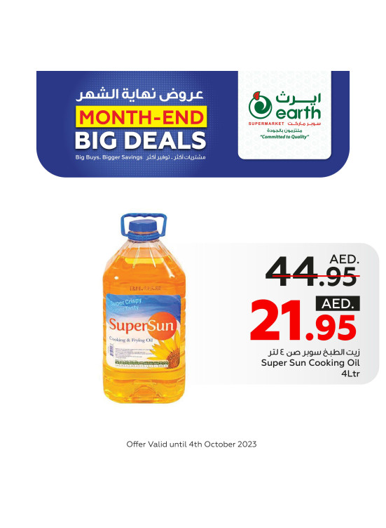 Month End Deals from Earth Stores until 4th October - Earth Stores UAE ...