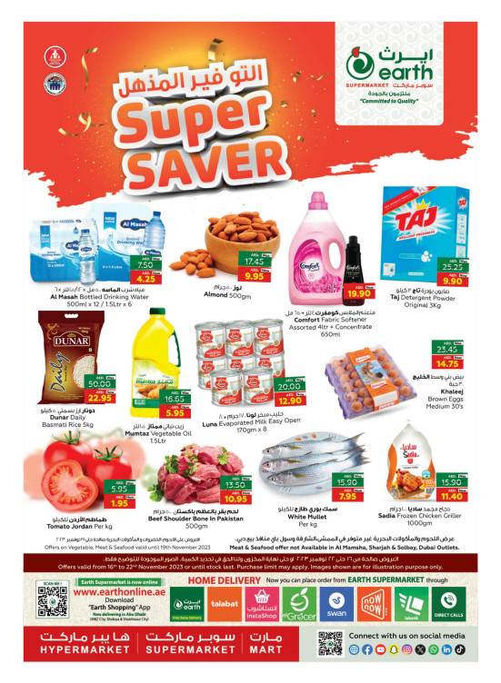 Super Saver from Earth Stores until 22nd November - Earth Stores UAE ...