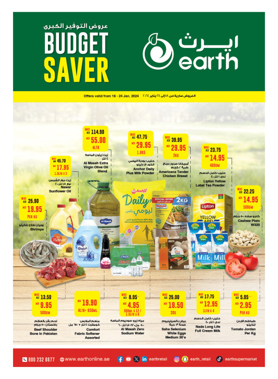 Budget Saver from Earth Stores until 24th January - Earth Stores UAE ...