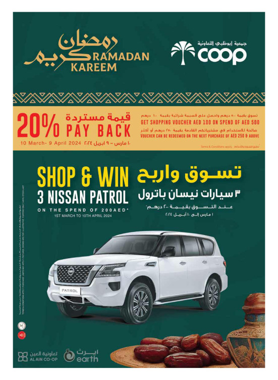 Ramadan Deals from Earth Stores until 31st March - Earth Stores UAE ...