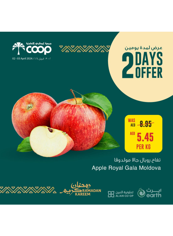 Two Days Offer from Earth Stores until 3rd April - Earth Stores UAE ...
