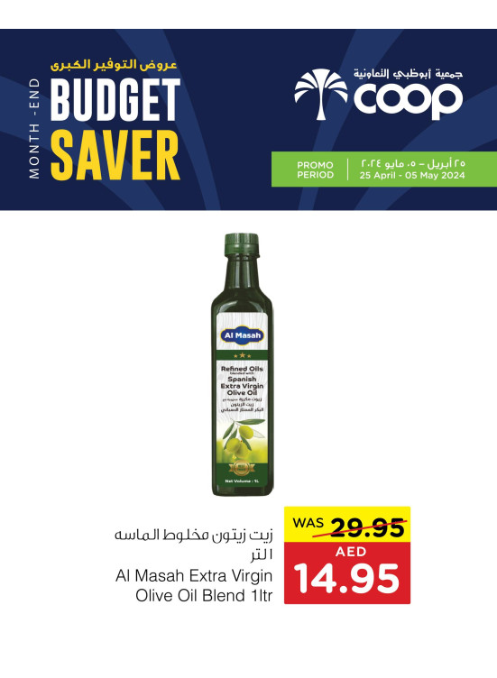 Month End Budget Saver from Earth Stores until 5th May - Earth Stores ...
