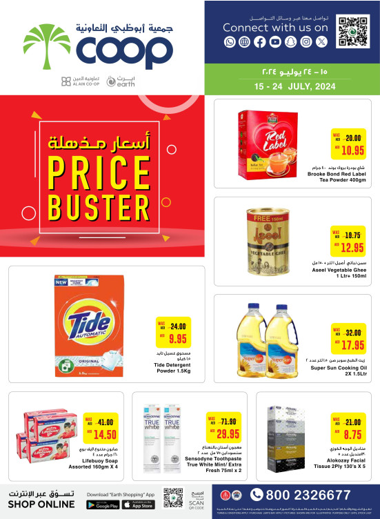 Price Buster from Earth Stores until 24th July - Earth Stores UAE ...
