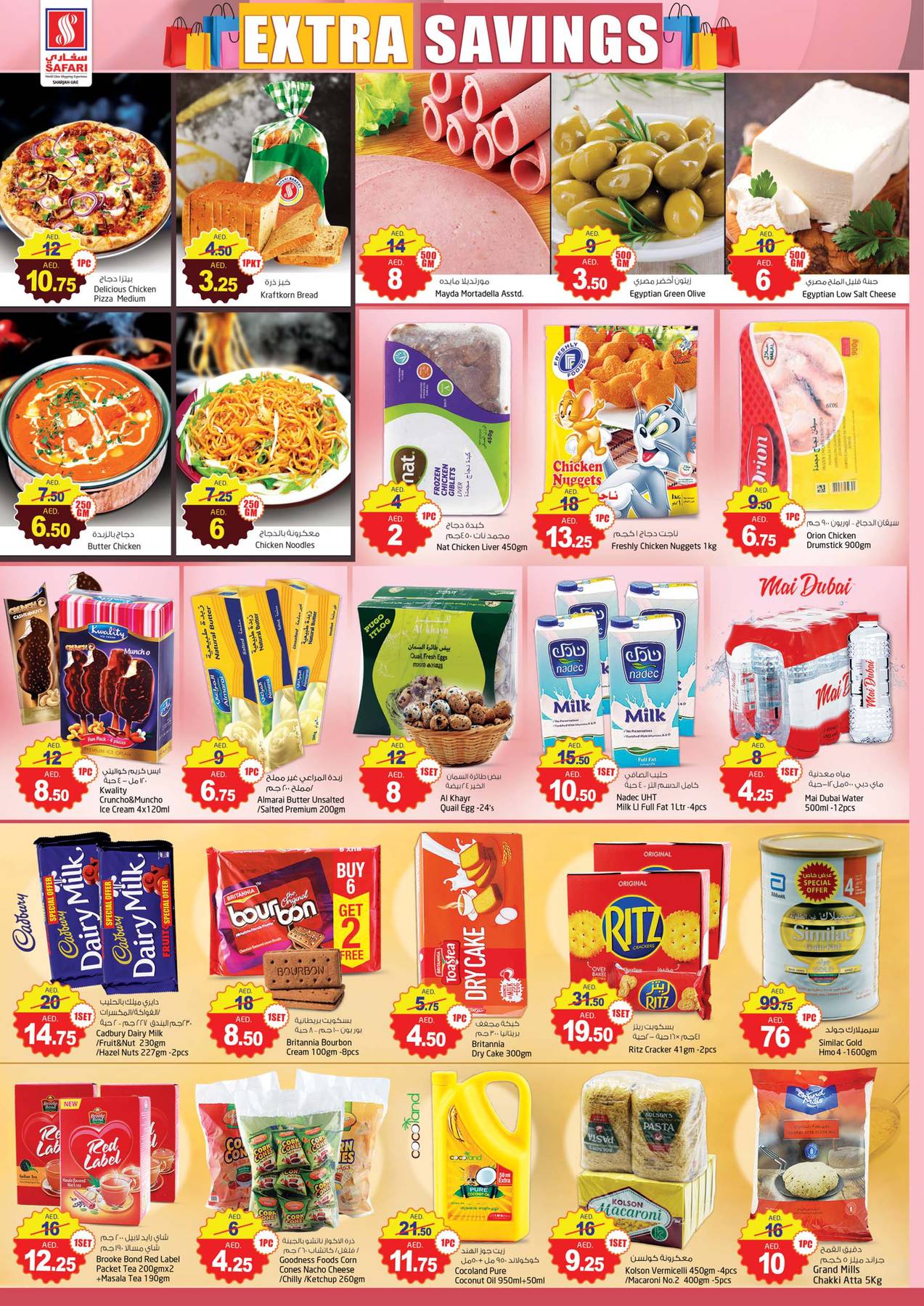 Extra Savings from Safari Hypermarket until 12th January - Safari ...