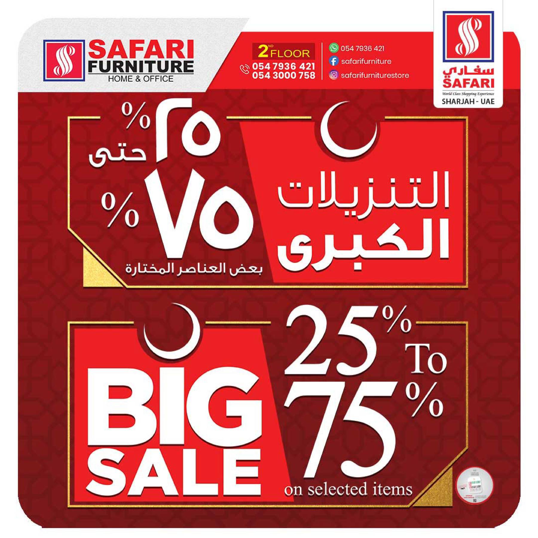 Saturday Offers from Safari Hypermarket until 27th March - Safari ...