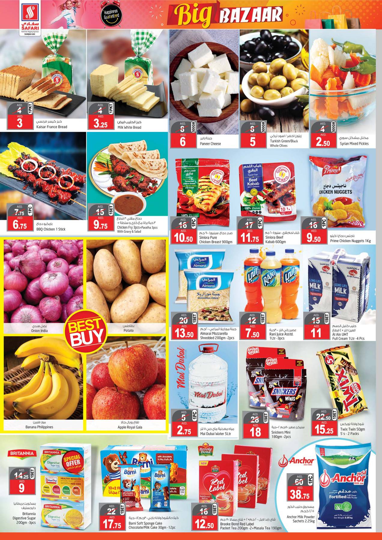 Big Bazaar from Safari Hypermarket until 18th May - Safari Hypermarket ...