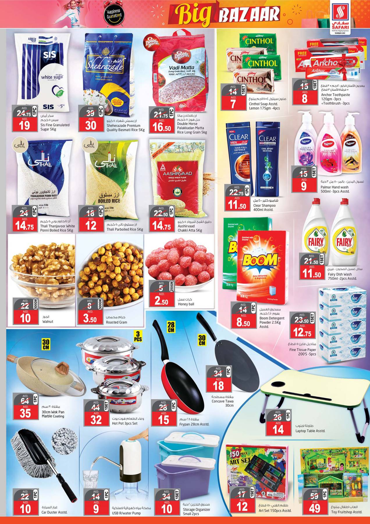 Big Bazaar from Safari Hypermarket until 18th May - Safari Hypermarket ...