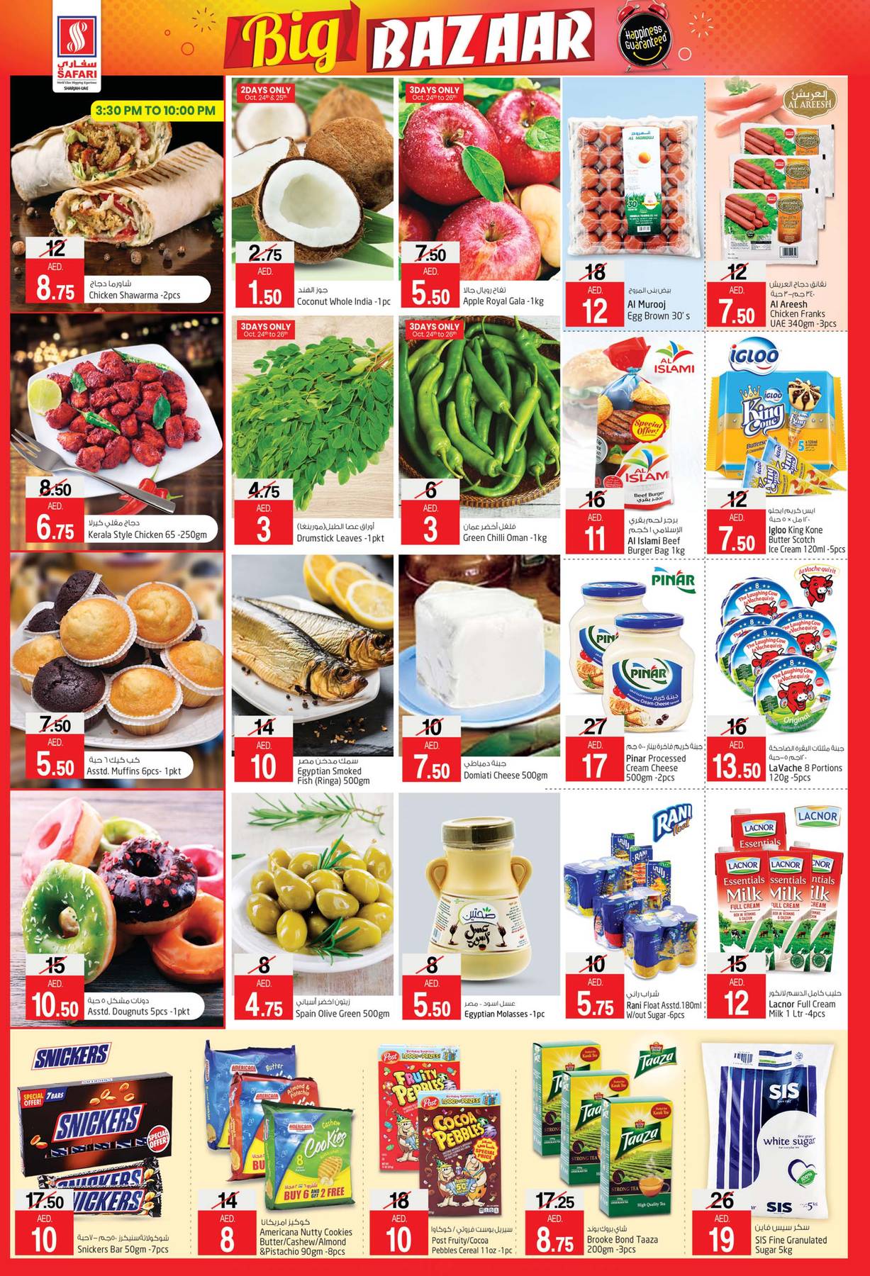 Big Bazaar from Safari Hypermarket until 27th October - Safari ...