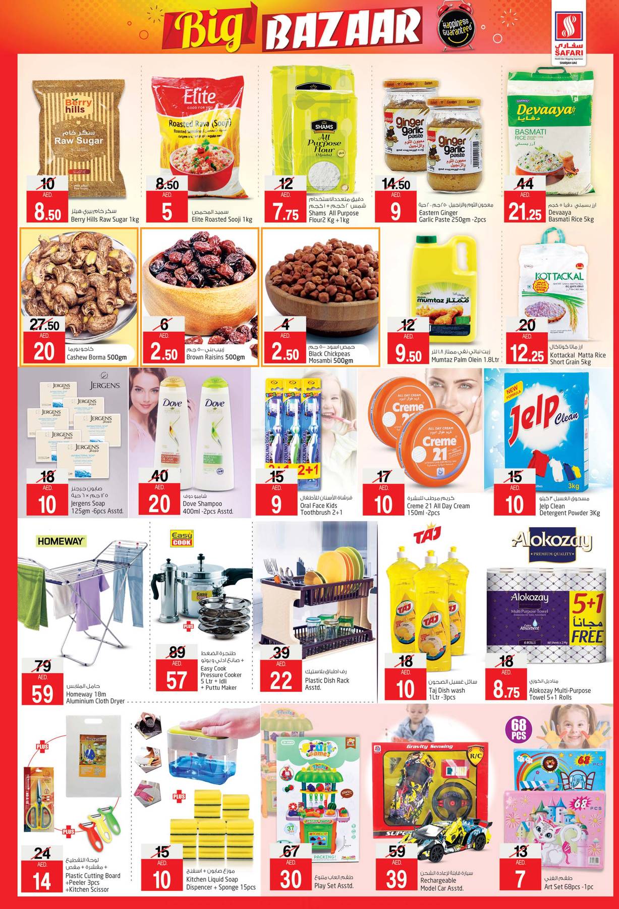 Big Bazaar from Safari Hypermarket until 27th October - Safari ...