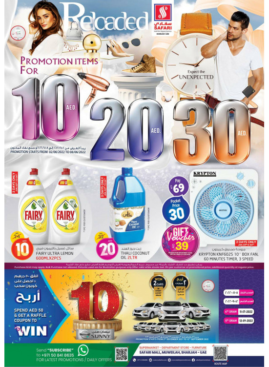 Below 30 AED Deals from Safari Hypermarket until 8th June - Safari ...
