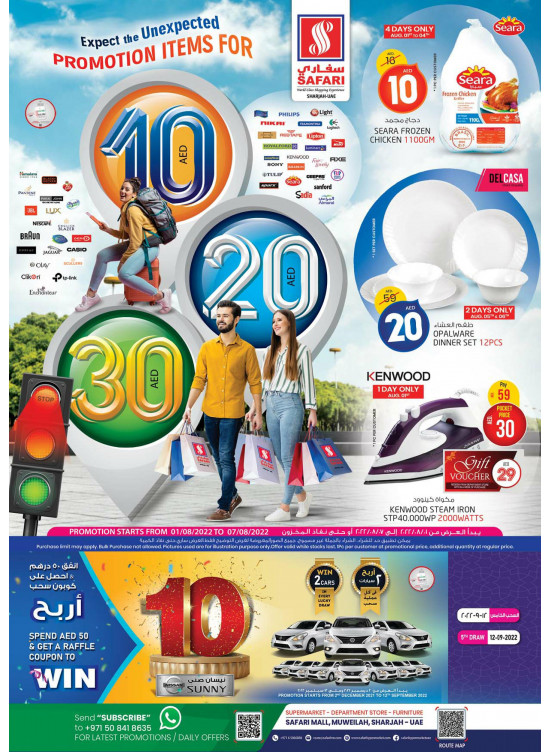 Amazing Offers from Safari Hypermarket until 8th August - Safari ...