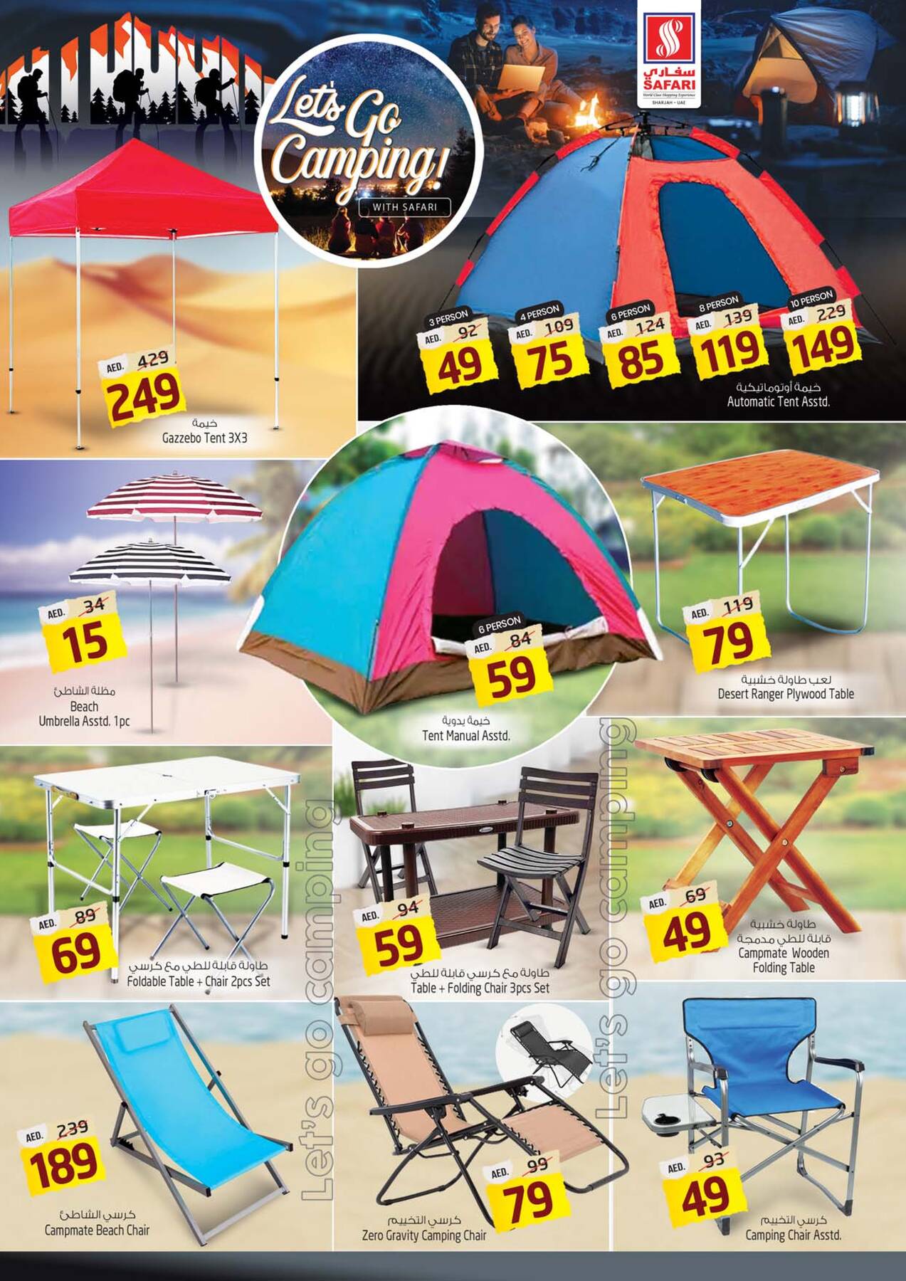 Camping Offers from Safari Hypermarket until 2nd November - Safari ...