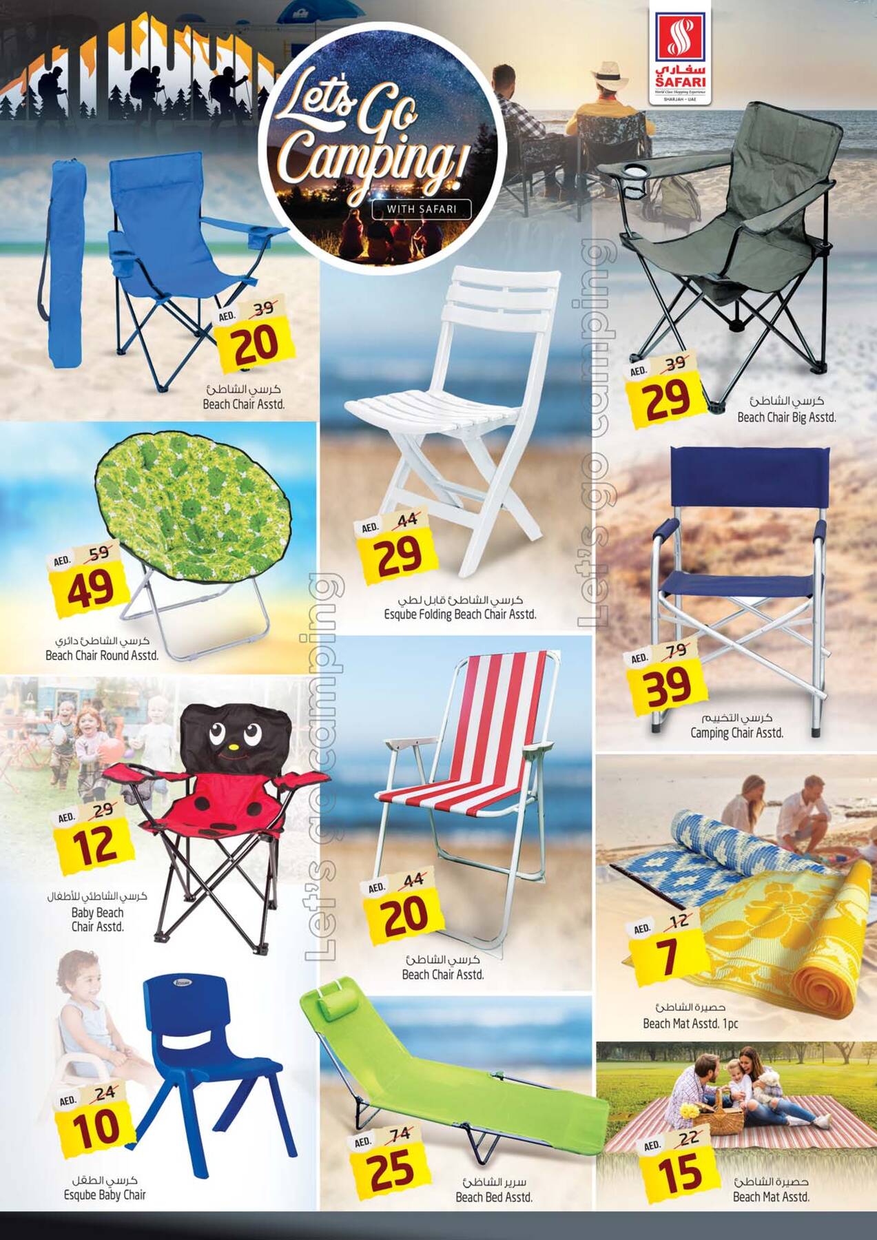 Camping Offers from Safari Hypermarket until 2nd November - Safari ...